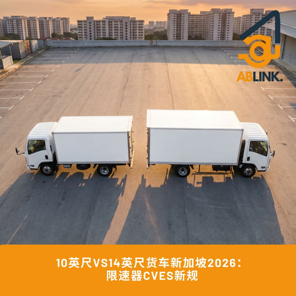 Class 3 vs Class 4 License Singapore: Commercial Fleet Guide | ABLINK
